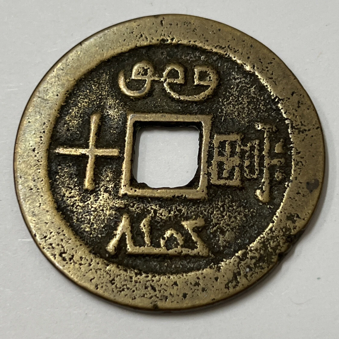 Identifying Asian Coins