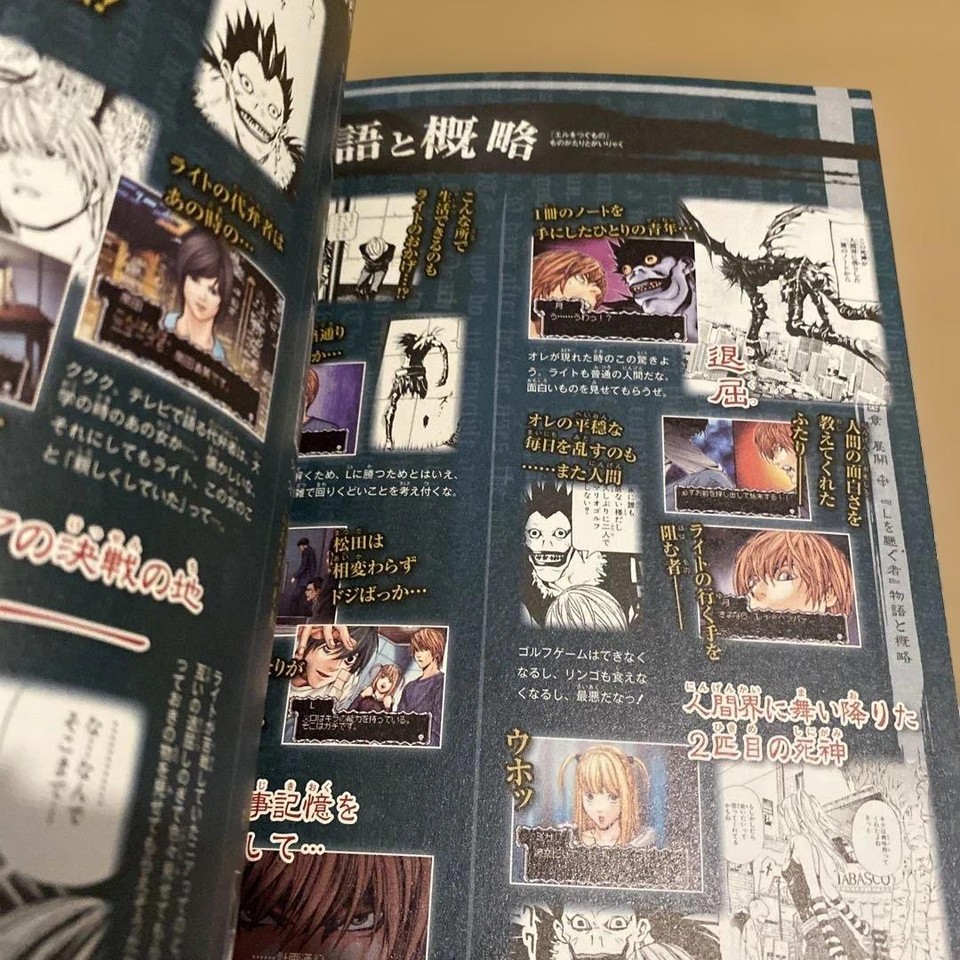 Death Note note L's successor KONAMI official strategy guide | eBay