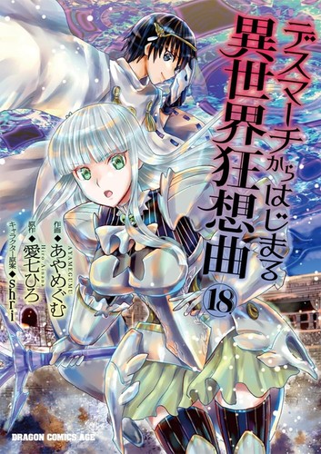 Death March to the Parallel World Rhapsody vol.18 Japanese manga comic Japan | eBay