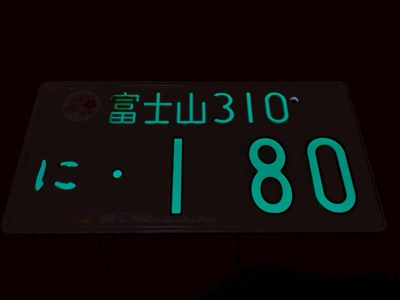#.1-80 SINGLE GROW JIKO-SHIKI RARE JDM NISSAN 180 japanese license ...