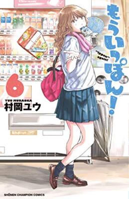 Mou Ippon! Vol.6 Japanese Language Manga Book Comic | eBay
