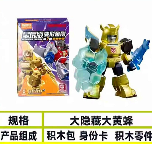 Blokees Transformers Designated style Bumblebee Building Block Action ...