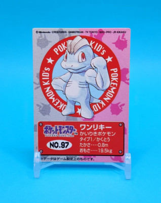 Pokemon Card Japanese - Machop No. 97 - Kids Mini Card - Bandai | eBay