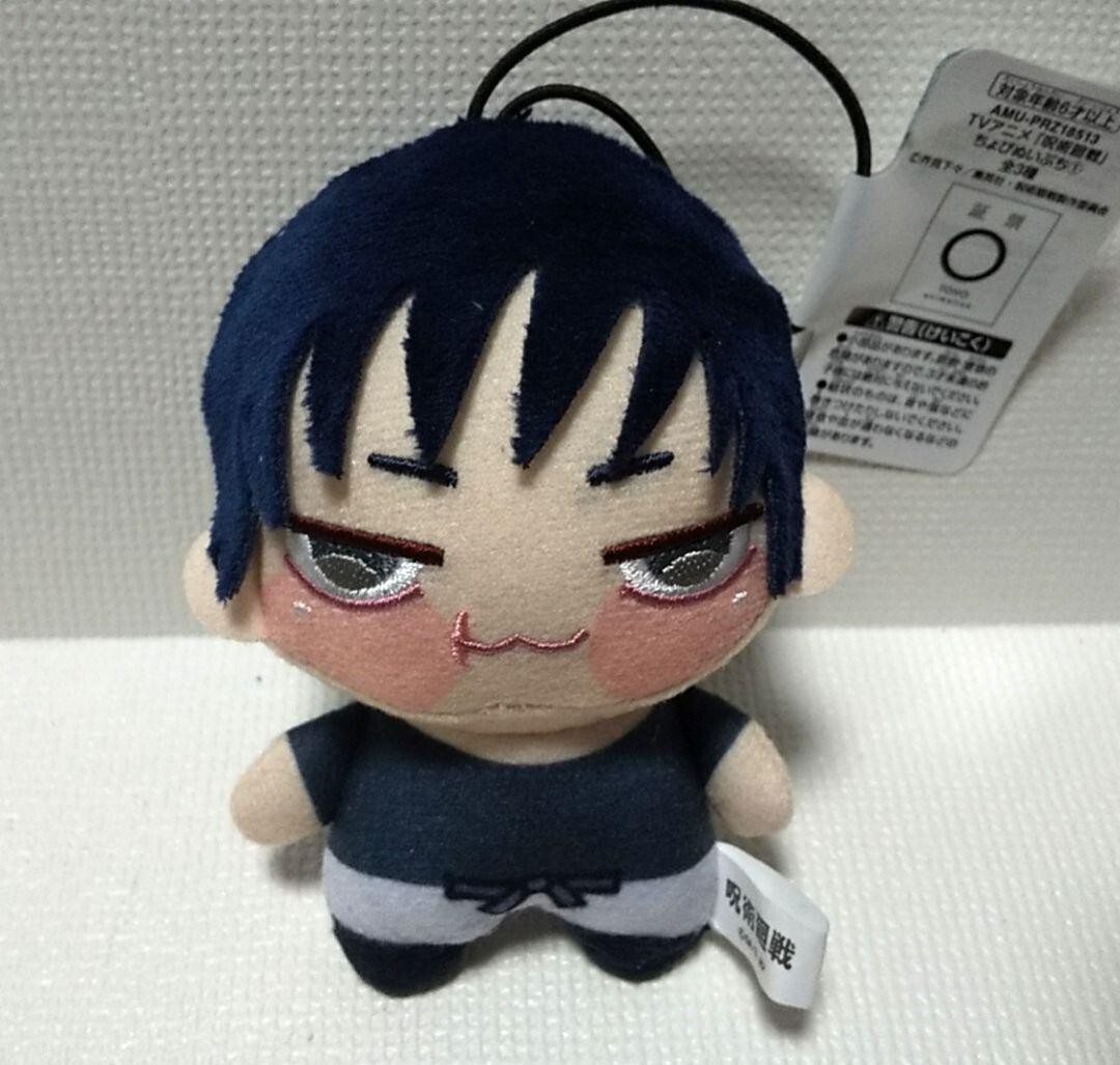 Jujutsu Kaisen Kaigyoku Toji Fushiguro Plush Doll Chopinui Puchi 2025 ...