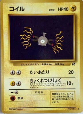 Magnemite Pokemon Card Game Pocket Monster Nintendo Japanese 1996 No ...