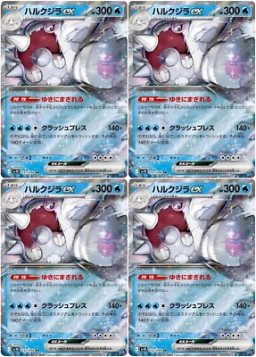 Pokemon Card Cetitan ex RR x4 032/098 sv10 Glory of Team Rocket Japanese | eBay