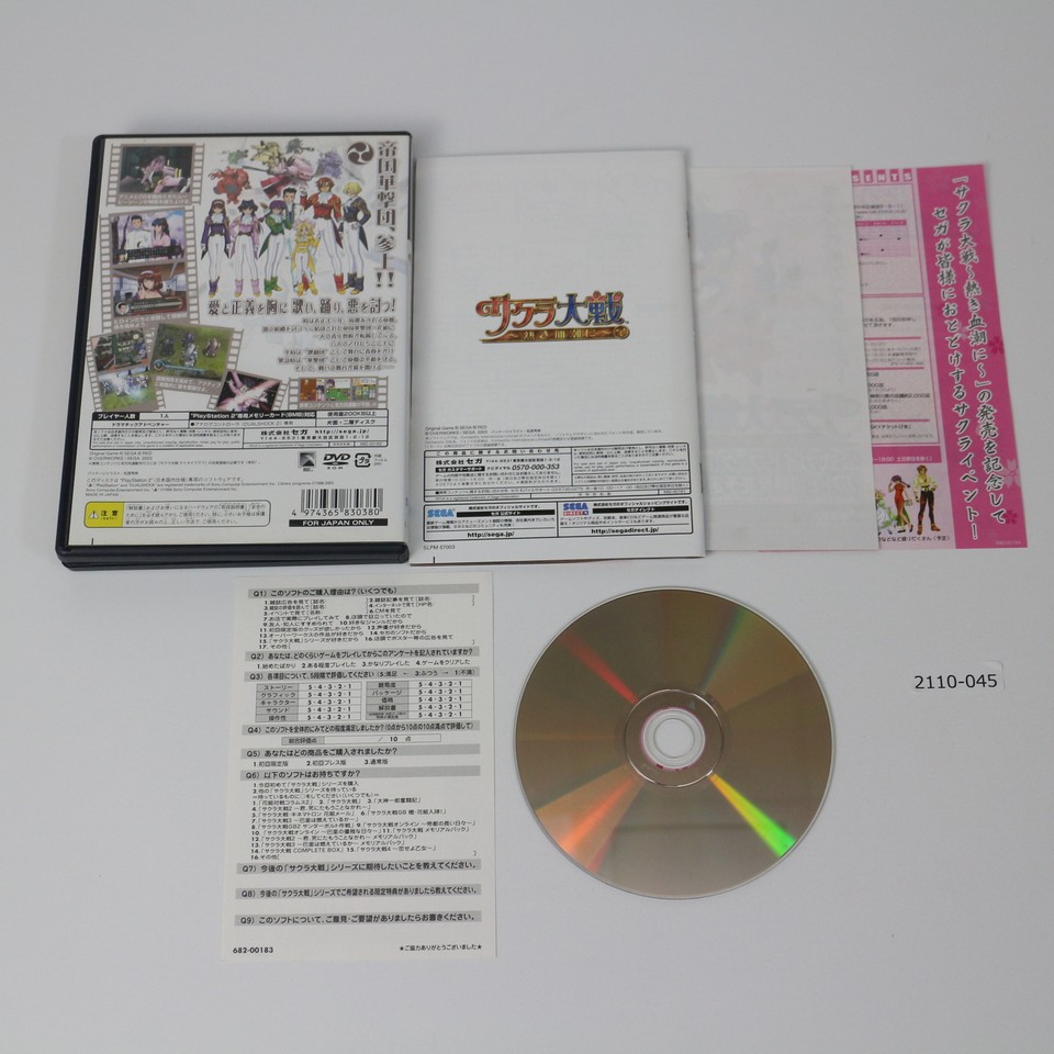 PS2 Sakura Taisen Atsuki Chishio ni Working NTSC-J Japan 2110-045 ...