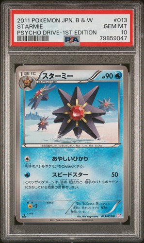 PSA 10 GEM MINT 1st Edition Starmie 013/052 (Psycho Drive) Japanese ...