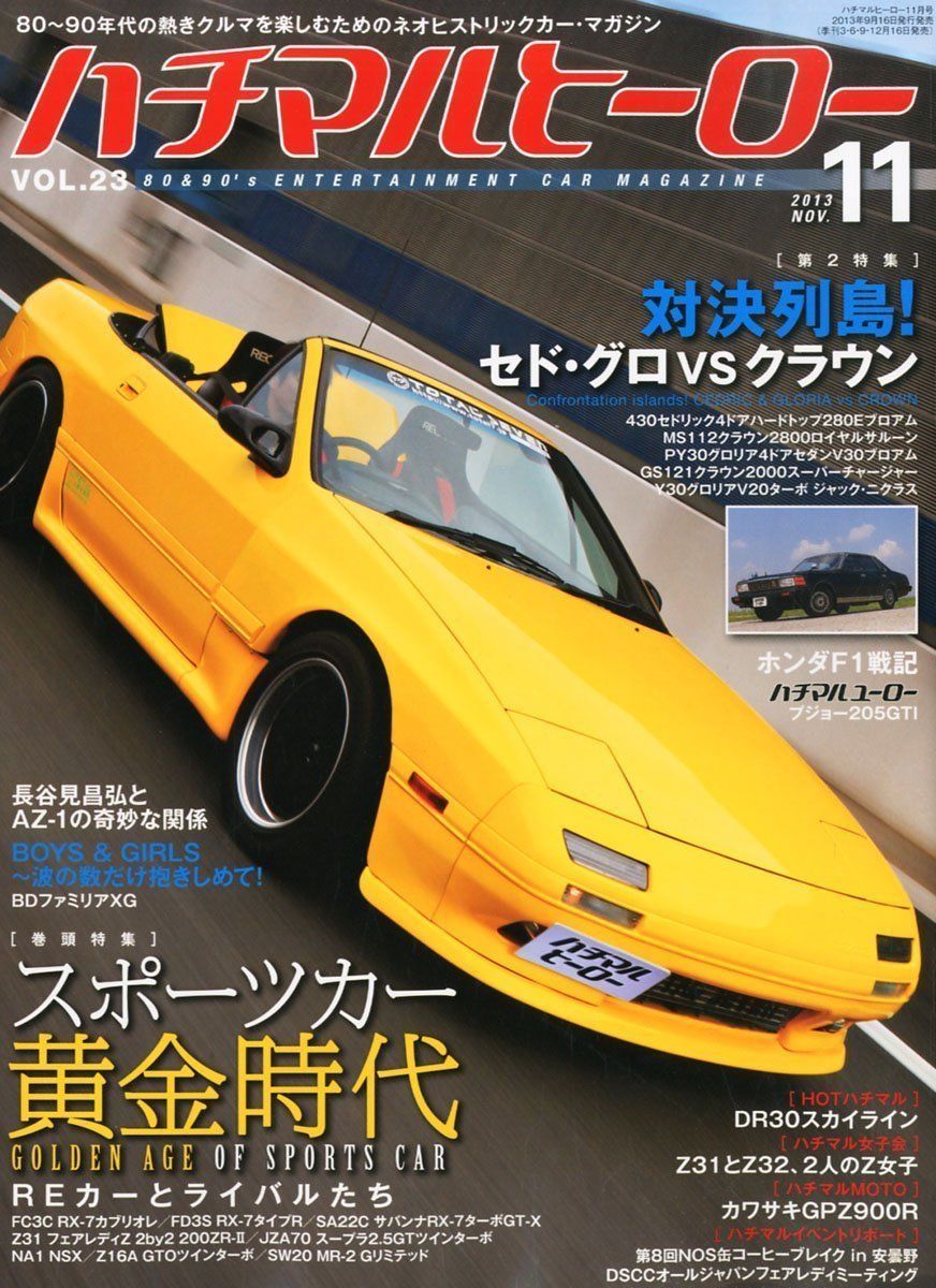 JDM 80's HERO MAGAZINE Vol.23 MAZDA FC-3S RX-7 FD-3S TYPE R | eBay
