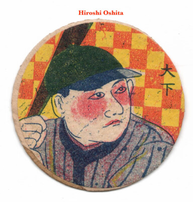 1941 JRM Unc. Round Baseball MENKO Card ~ HIROSHI OSHITA ~'Big6 U ...