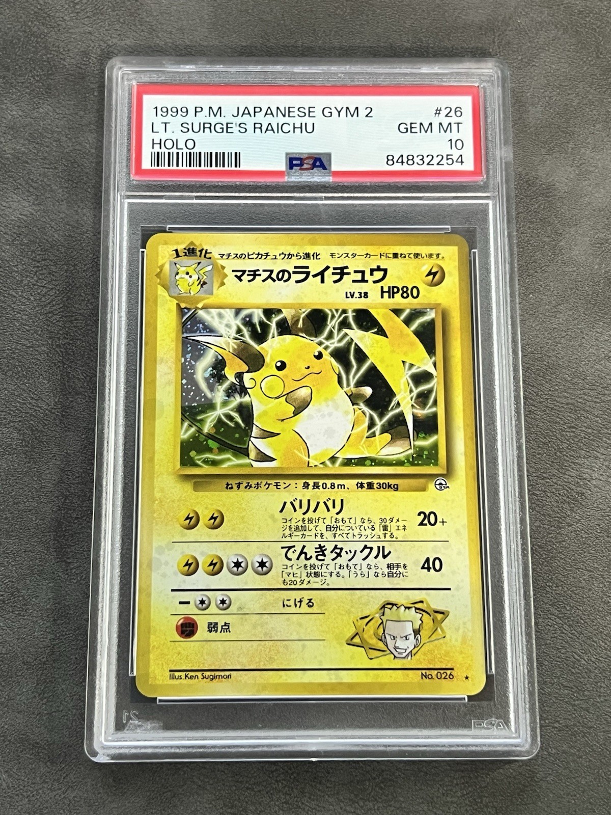 1999 Poekmon Japanese Gym 2 #26 Lt. Surge's Raichu Holo PSA 10 GEM MINT ...