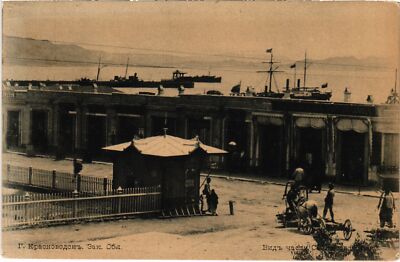 PC TURKMENISTAN KRASNOVODSK TURKMENBASHI PORT (a58684) | eBay