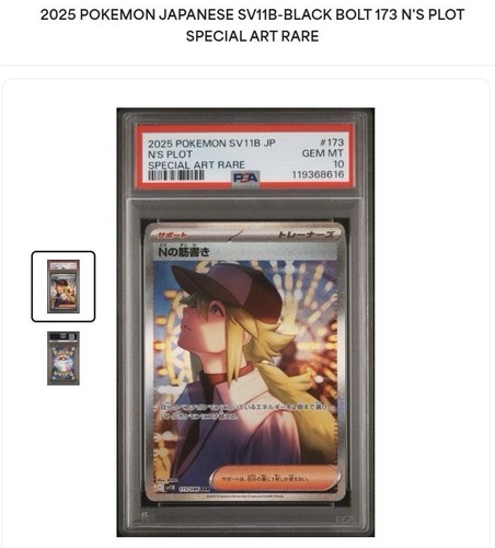 PSA 10 N's Plot SAR 173/086 sv11B Black Bolt Pokemon Card Japanese 2025 | eBay