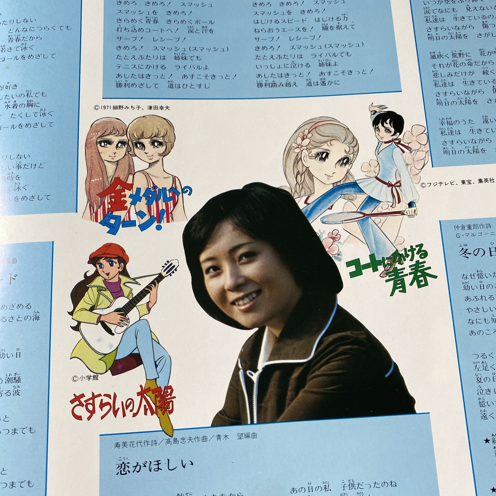 Vinyle Mitsuko Horie Best 24 Anisong 2xLP Columbia 1978 Anime ...