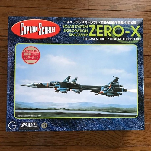 Captain Scarlet Zero-X Thunderbirds Limited Diecast Model Aoshima ...