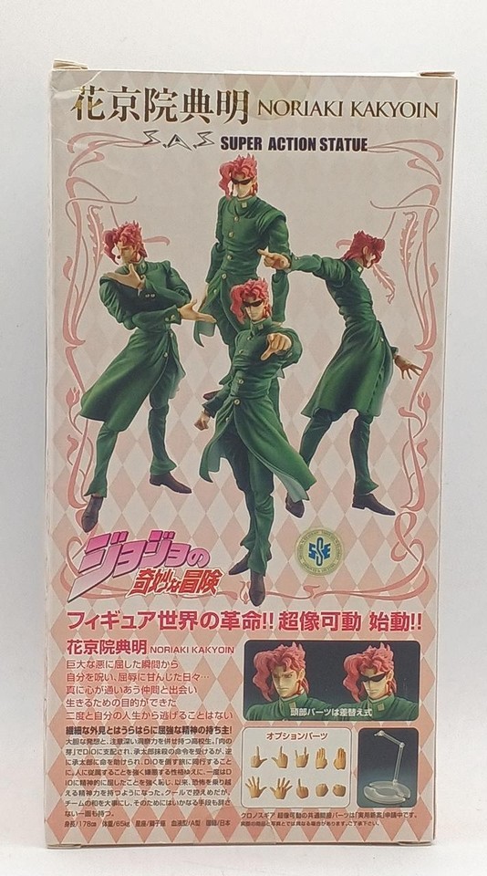Medicos Kakyoin Noriaki Super Movable Statue JoJo's Bizarre Adventure ...