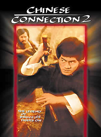 Chinese Connection 2 DVD 96009044596| eBay