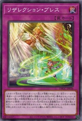 Breath of Resurrection DBGC-JP036 Common Yugioh Japanese NM | eBay