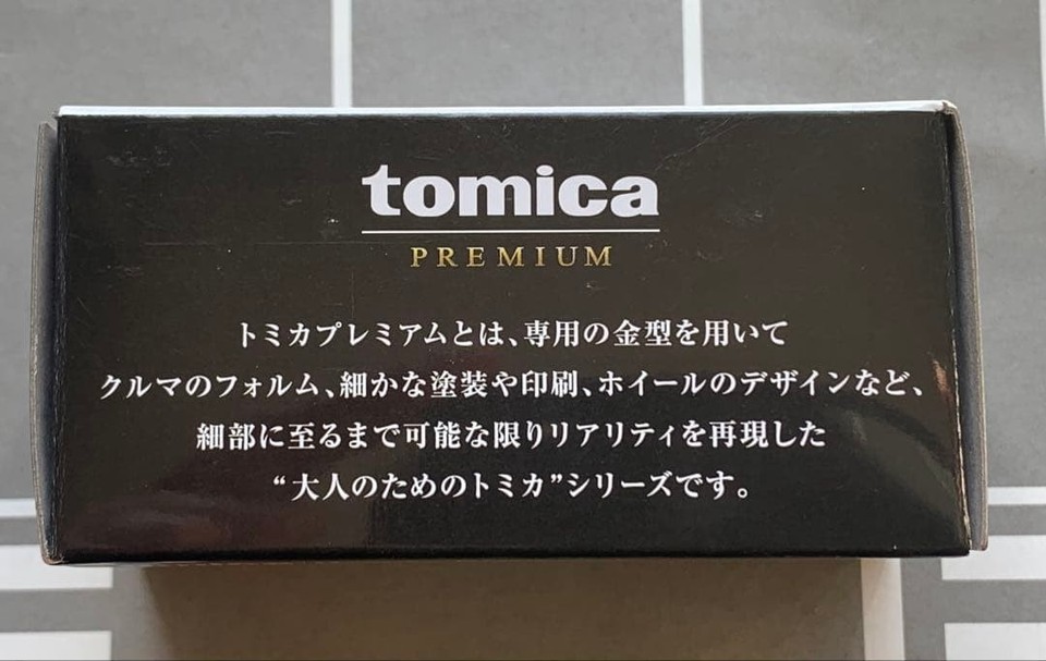 Tomica Premium Aeon Honda Prelude | eBay