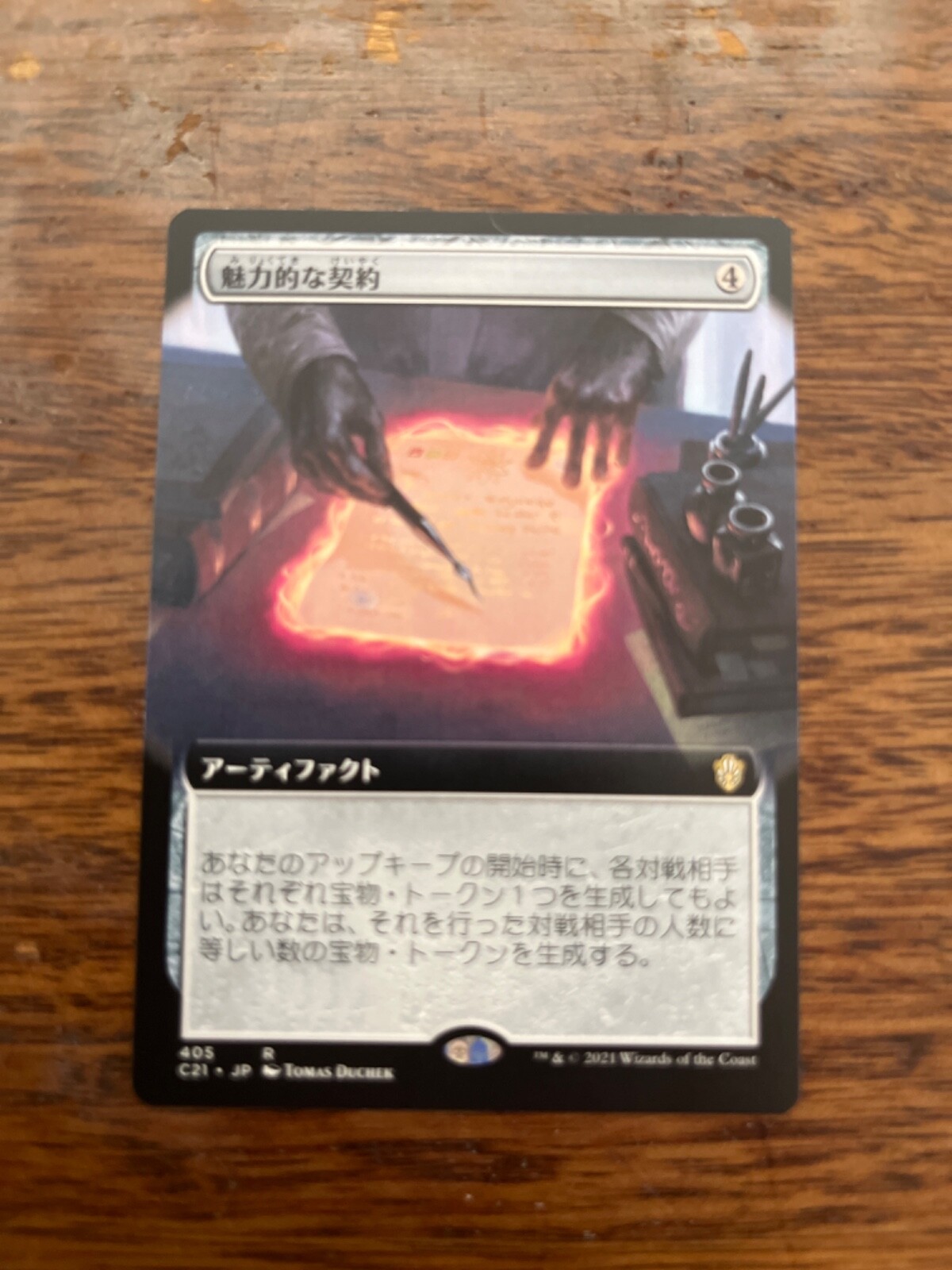 MTG Trading Card-Japanese-*Extended Art* Tempting Contract | eBay