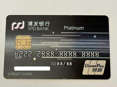 SPD Bank Platinum Credit Card ️China ️Chip ️Sample ️Unsigned ...