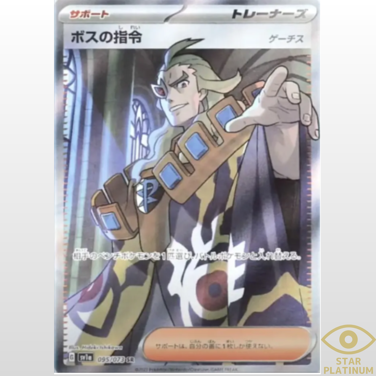 Ghetsis Pokemon Black