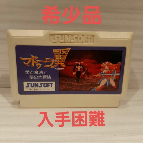 Madura no Tsubasa Famicom software #f36029 | eBay