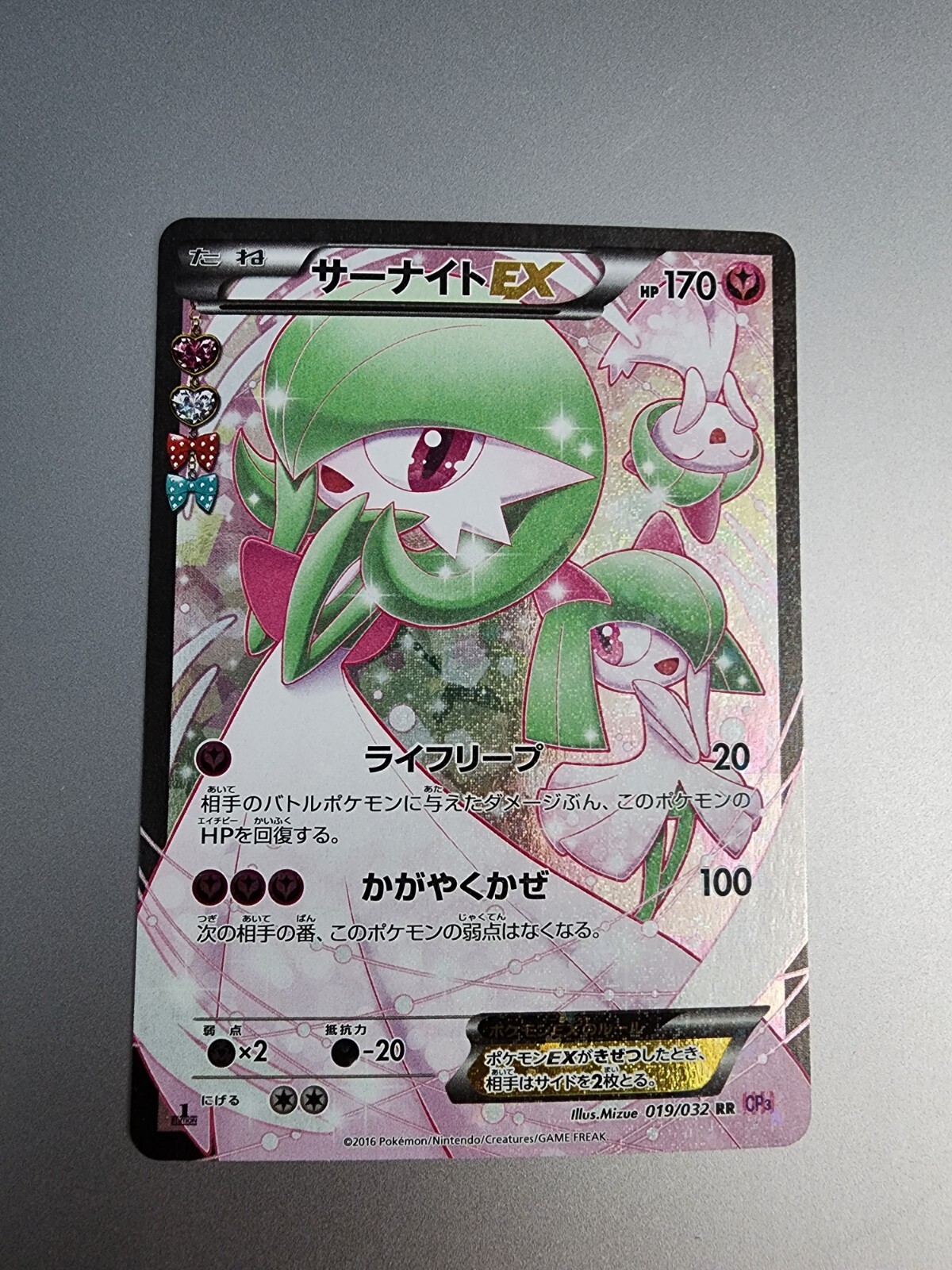 Pokémon 019/032 RR Gardevoir EX Holo 1st Ed. Pokekyun Collection CP3 ...