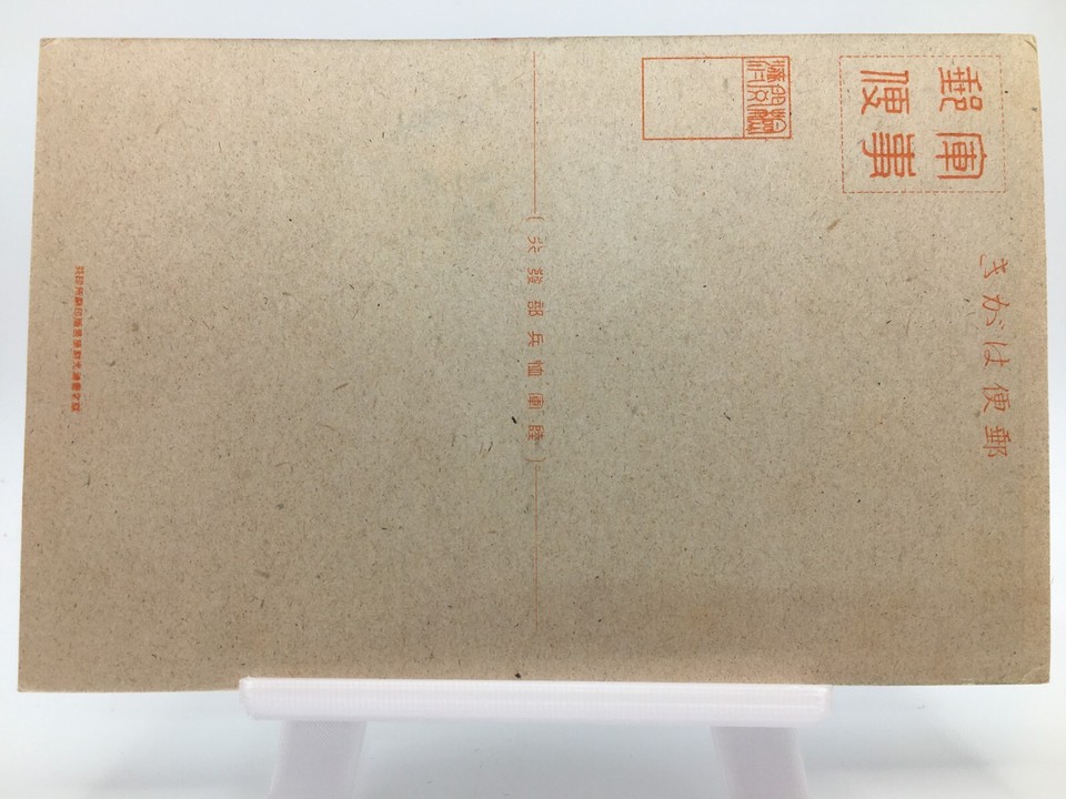 Japanese Post Card Harbin Central Temple Ca. WWII 1943 Vintage Ohno ...