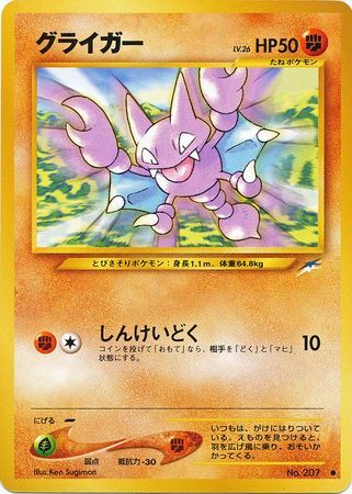 Pokemon (jn) TCG Darkness, and to Light - Gligar No. 207 | eBay Australia