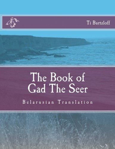 The Book of Gad The Seer: Belarusian Translation 9781511932868 Free ...