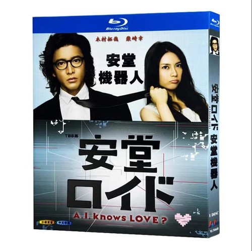 Japanese Drama A.I.knows LOVE? 安堂ロイド～Blu-Ray Free Region Chinese ...