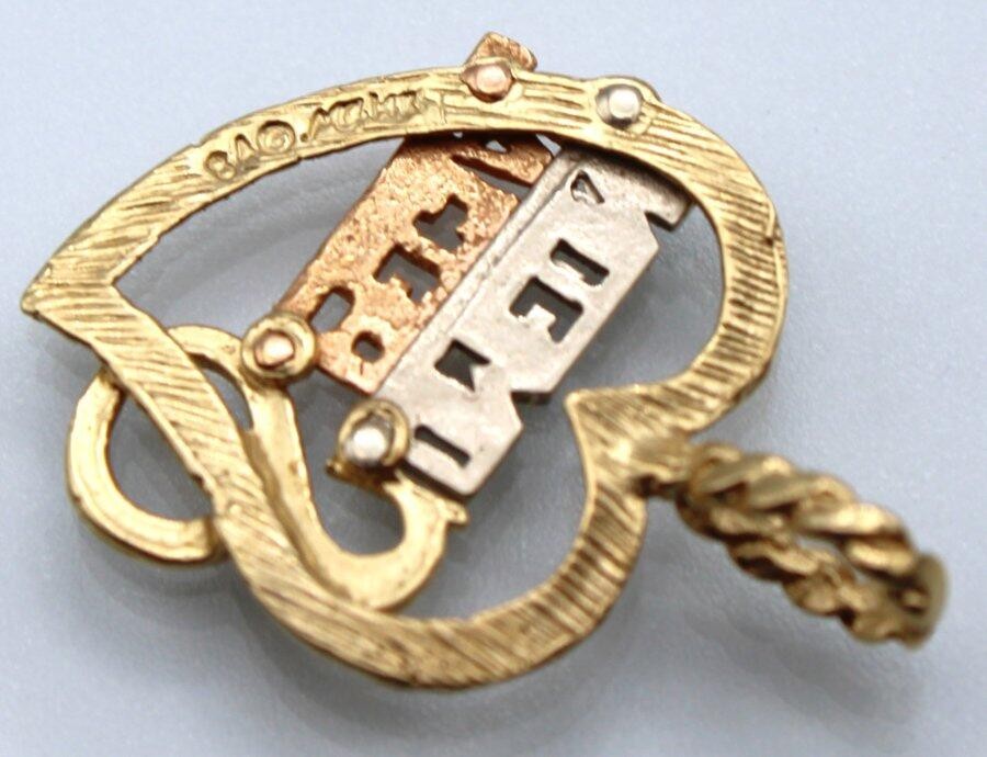 MICHAEL ANTHONY MA 14K GOLD 1.8g THREE TONE 84 SOMEONE SPECIAL HEART ...
