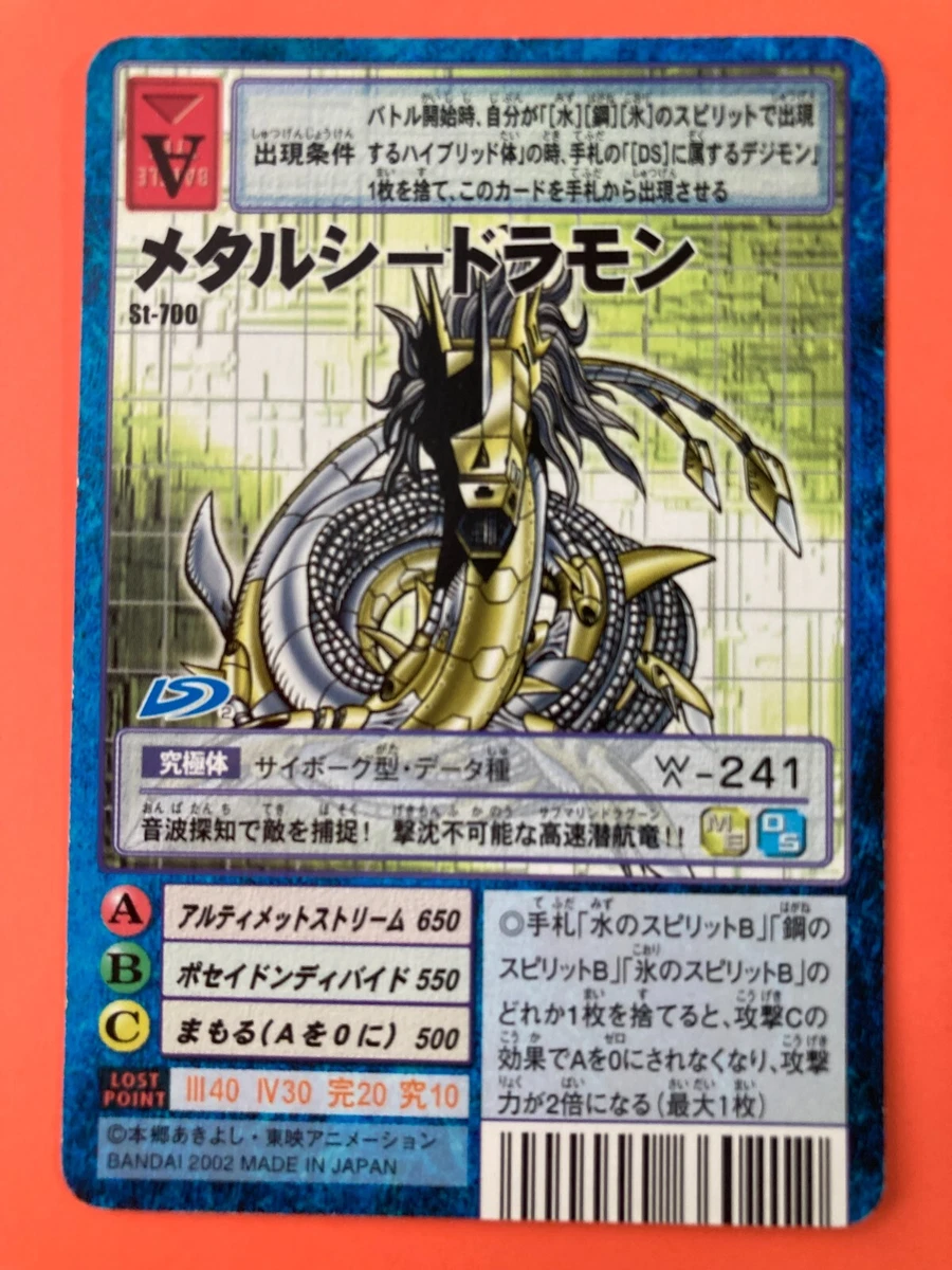 Digimon Metalseadramon