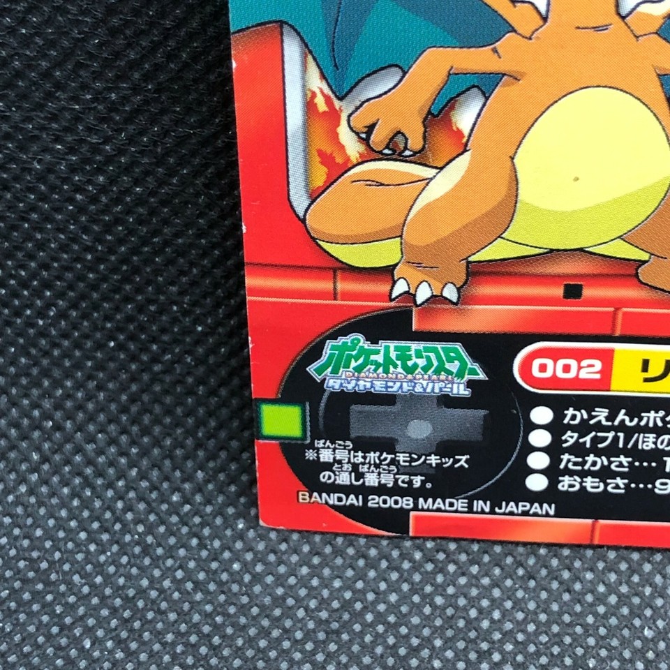 Charizard Pokemon Kids Sticker Seal Japanese No.002 Rare 2008 Bandai ...