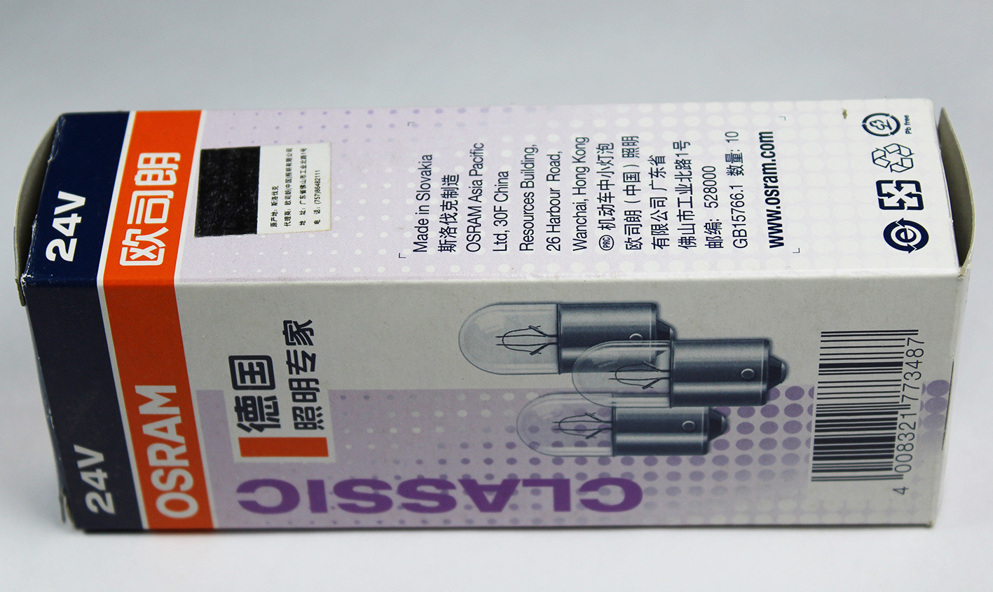 10pcs osram 5637 R10W 24V10W BA15S 3200k license plate lamp Truck Bulbs ...