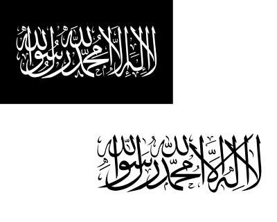 Shahada Flag Muslim Islam Polyester 2x3 or 3x5ft | eBay