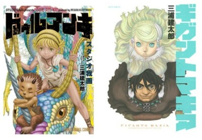 Giganto Maxia Duranki Vol.1 Japanese Manga Comic Book set Kentaro Miura ...