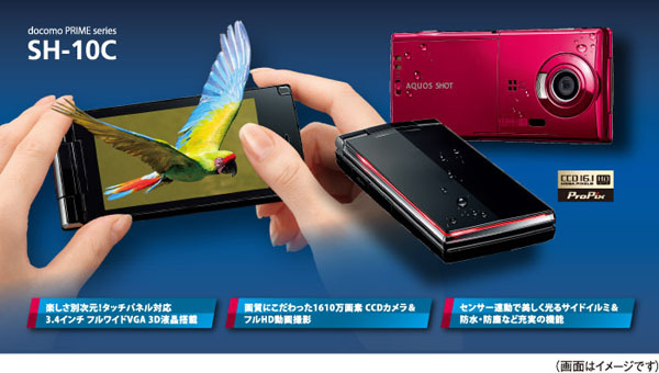 DOCOMO SHARP SH-10C AQUOS HD 3D JAPANESE FLIP PHONE UNLOCKED CELLPHONE ...