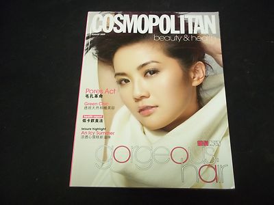 2009 AUGUST COSMOPOLITAN HONG KONG MAGAZINE - GREAT COVER - FASHION - O ...