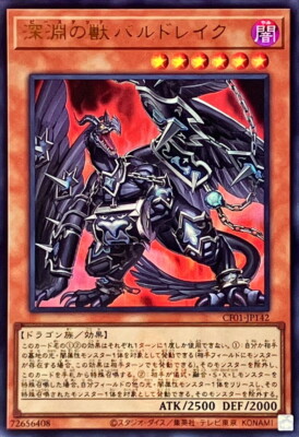 CF01-JP142 - Yugioh - Japanese - Bystial Baldrake - Ultra | eBay