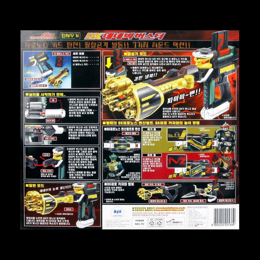 Bandai Kamen Masked Rider Den-O Den-Oh DX Denebic Buster A B Zeronos ...