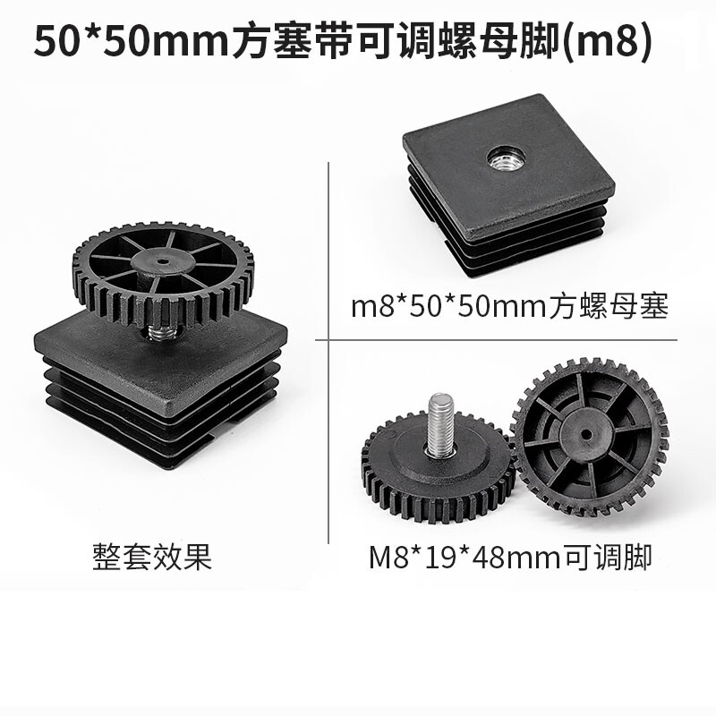 Round/Square Plastic Tube End Caps Insert Bungs Nuts Plug Adjustable ...