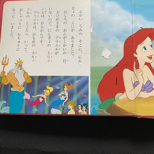 Disney Little Mermaid Japanese Picture Book Board Book Ehon リトルマーメイド ...