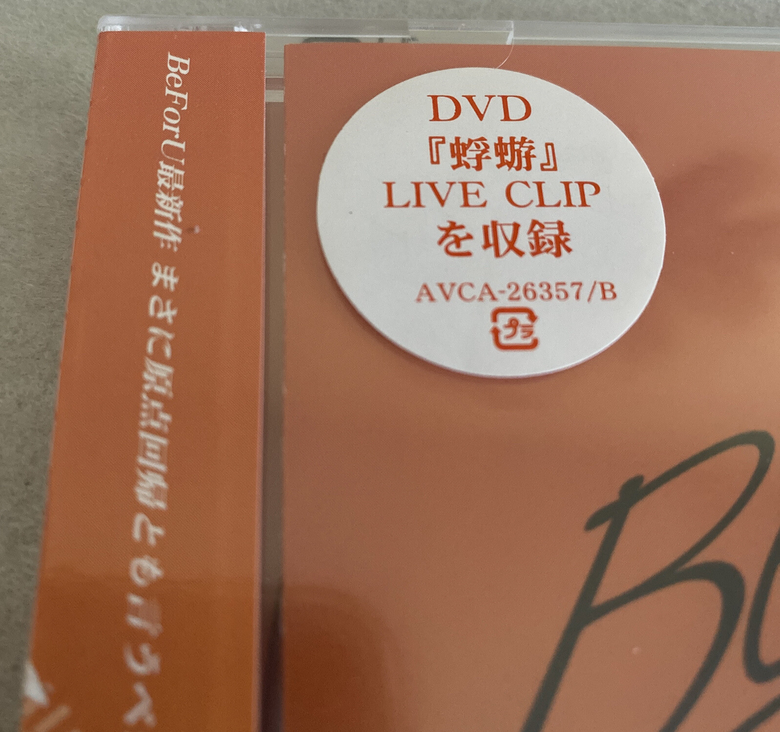 BeForU Yoru Hanabi DVD AND CD Avex 2007 Brand New! Read: DVD Region 2 | eBay