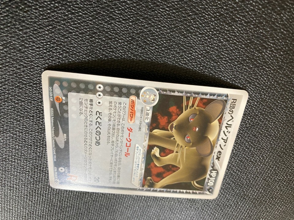 Persian Team Rocket's Persian ex N/M Pokemon Card Promo 036/PCG-P ...