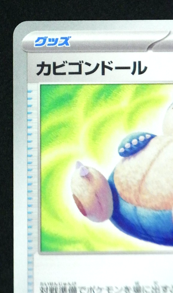 Snorlax Doll U 059/066 sv4k Ancient Roar Pokemon Card Japanese | eBay Australia