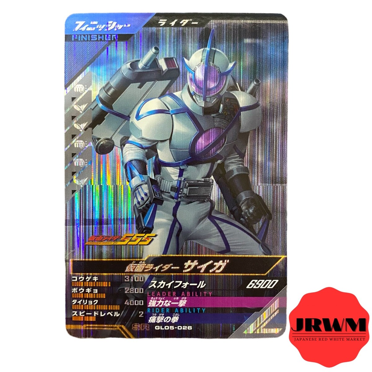 Kamen Rider Psyga Amazon.com: Bandai Masked Rider Ryuki Souchaku