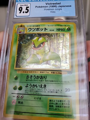 1996 POKEMON JAPANESE JUNGLE VICTREEBEL HOLO FOIL CGS 9.5 C STORE RARE ...