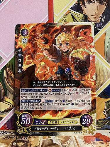 Alice B10-099HN Fire Emblem 0 Cipher Mint FE Booster 10 Heroes | eBay